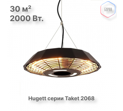 Электрический подвесной обогреватель Hugett Taket 2068 - купить по низкой цене в Москве в ...